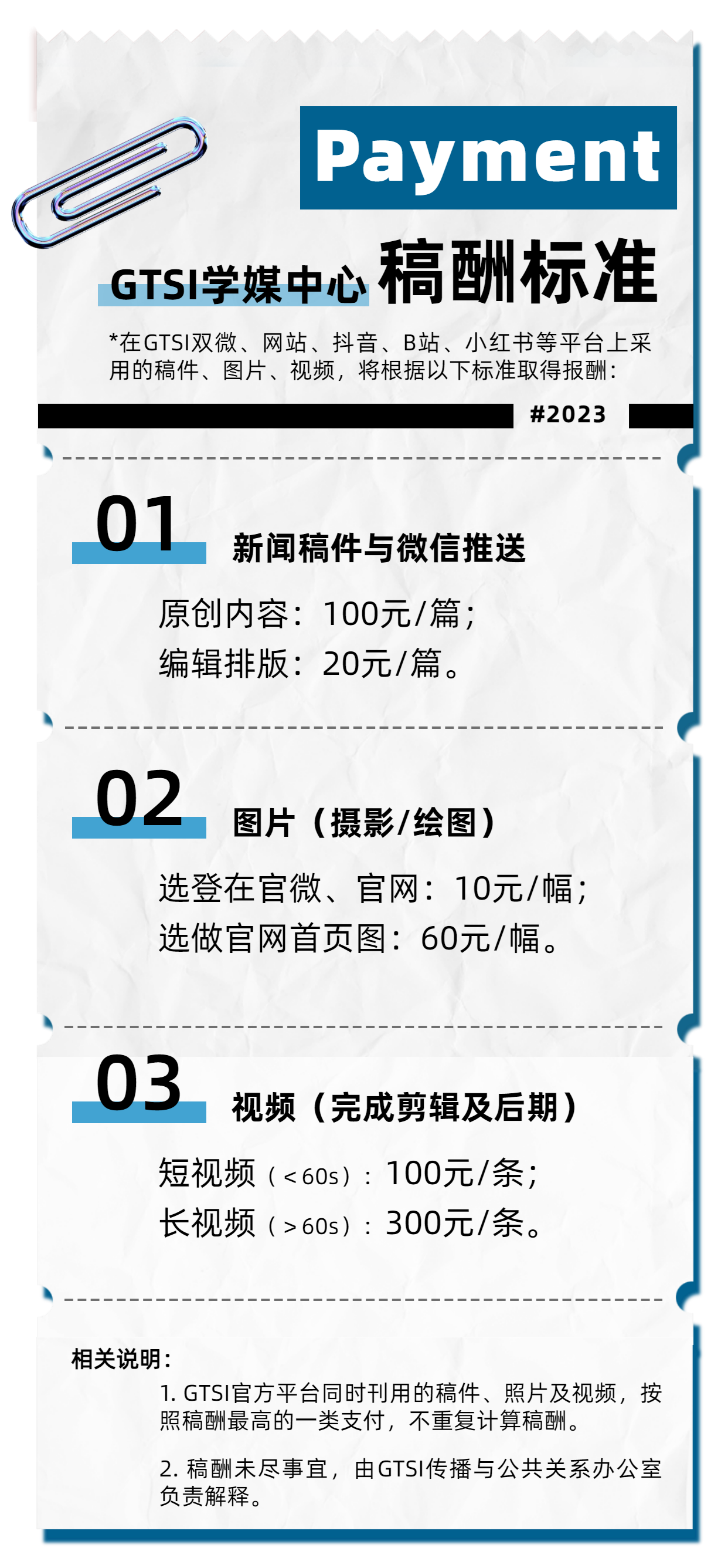 学媒中心招募 | 作品报酬+季度奖金！寻找会讲故事的GTSIer | 天津大学佐治亚理工深圳学院